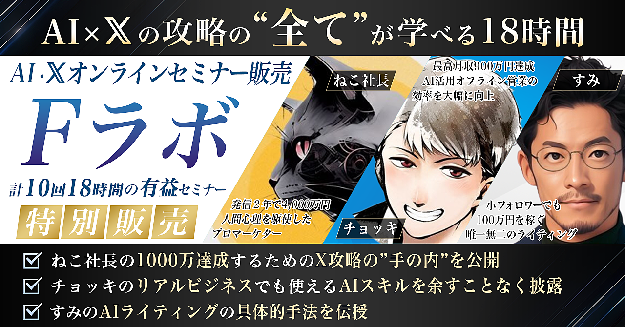【最近話題の「Fラボ」をBrainで買ってみたら、予想以上に深い内容だった】 | Brainレビュー ひとりブログ